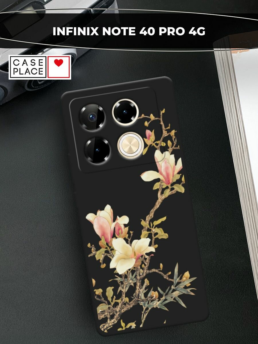 Черный матовый чехол на Infinix Note 40 Pro / Инфиникс Нот 40 Про с принтом "Ветка с цветами"