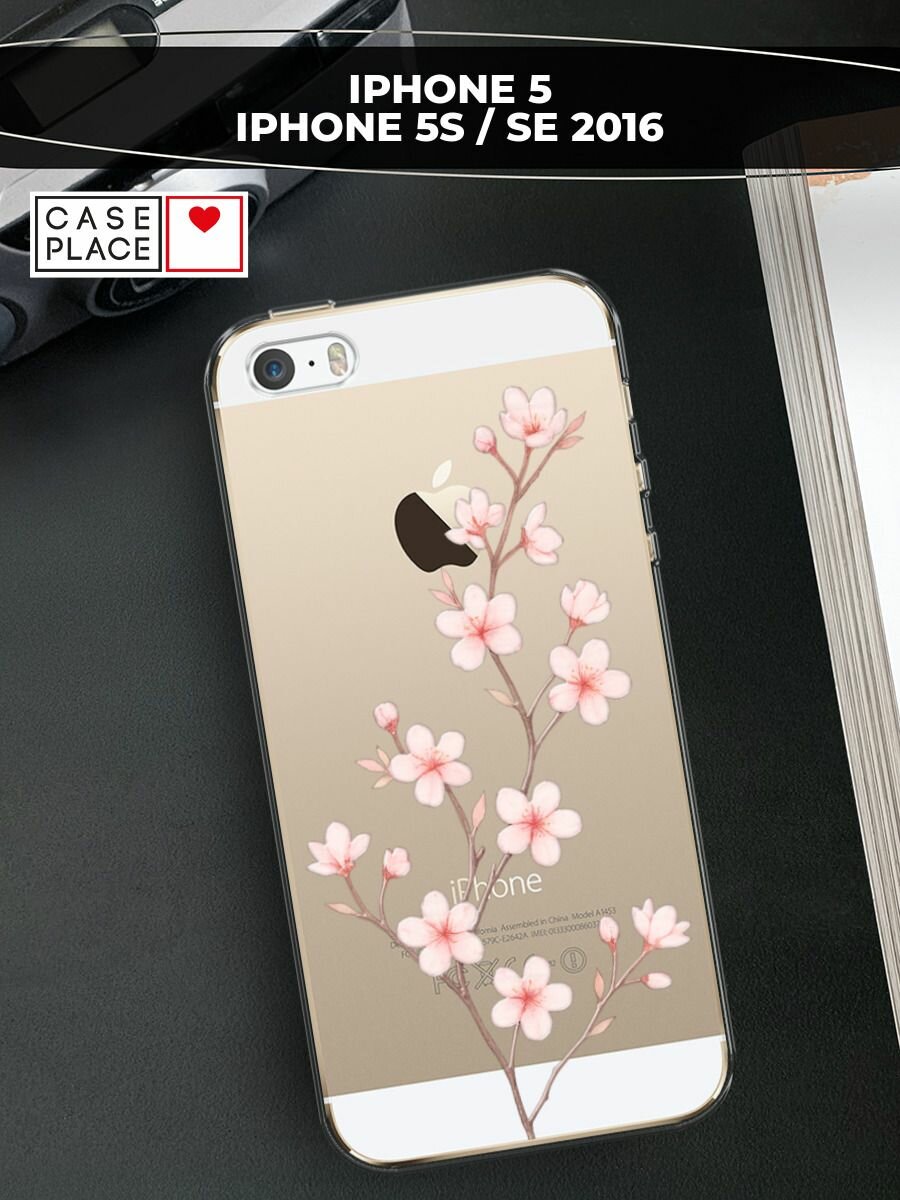 Чехол на Apple iPhone 5/5S/SE / Айфон 5/5S/SE с принтом "Веточка сакуры 2"