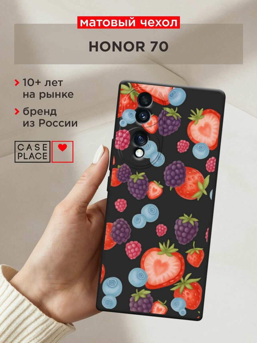 Силиконовый чехол на Honor 70 / Хонор 70 с принтом "Ягоды", прозрачный