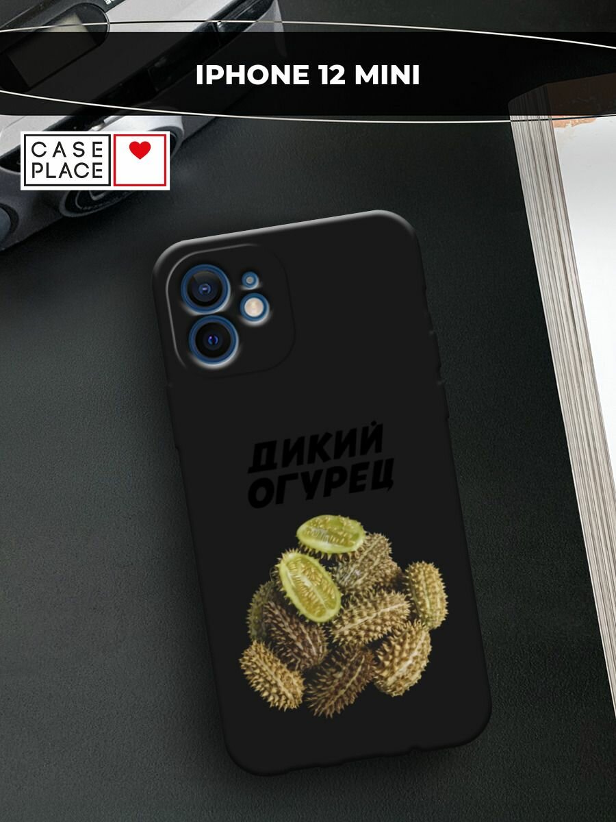 Черный матовый чехол на Apple iPhone 12 mini / Айфон 12 Мини с принтом "Дикий огурец"