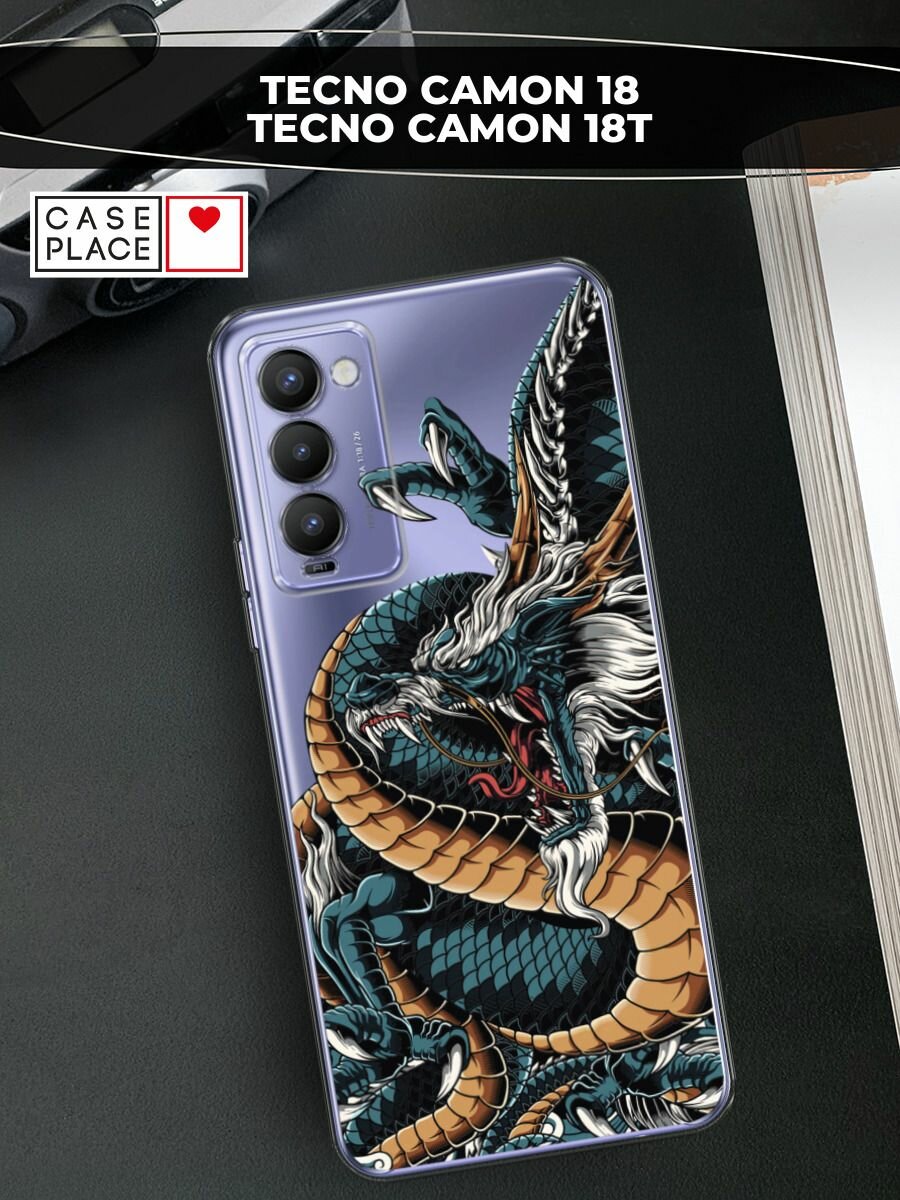 Чехол на Tecno Camon 18/18T / Текно Камон 18/18T с принтом "Китайский синий дракон"