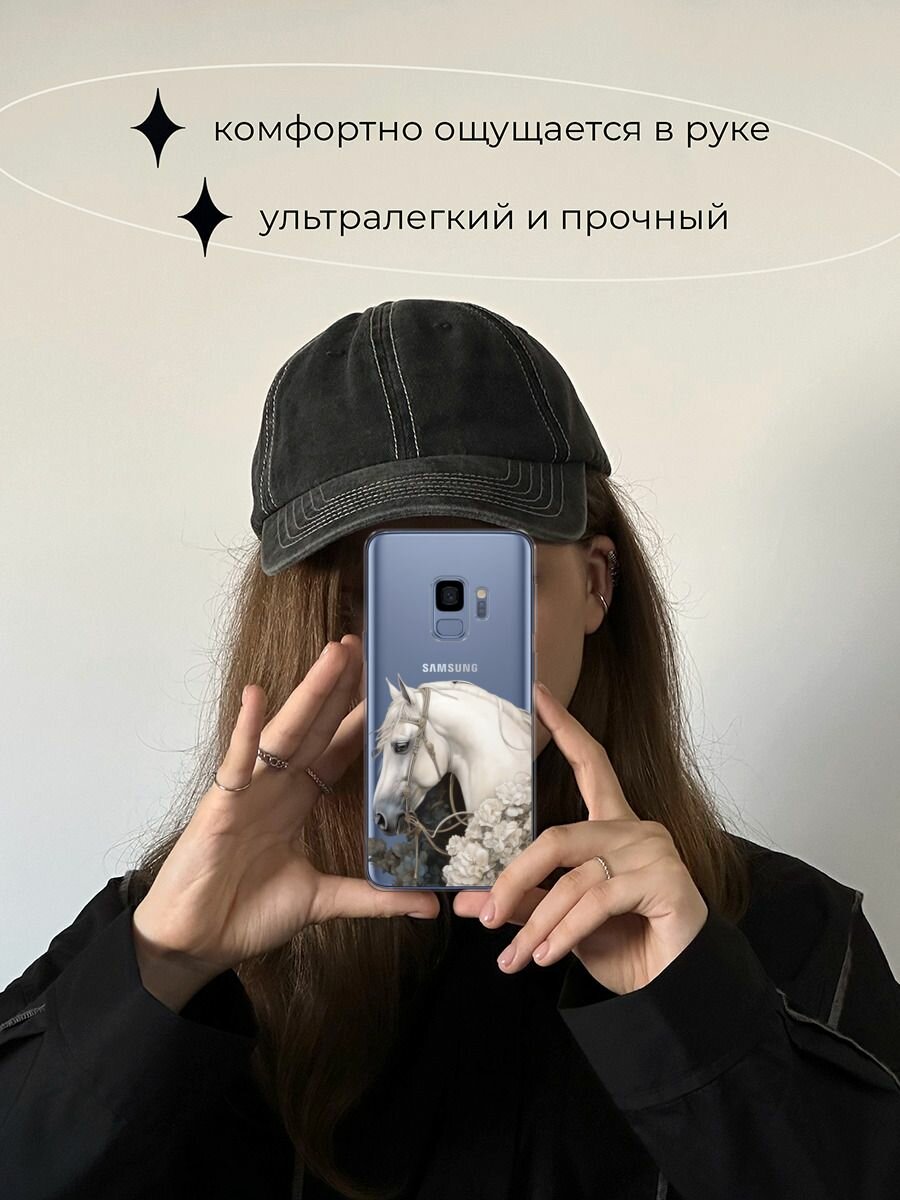 Чехол на Samsung Galaxy S9 / Самсунг Галакси С9 с принтом "Благородный конь 3" — фото 1