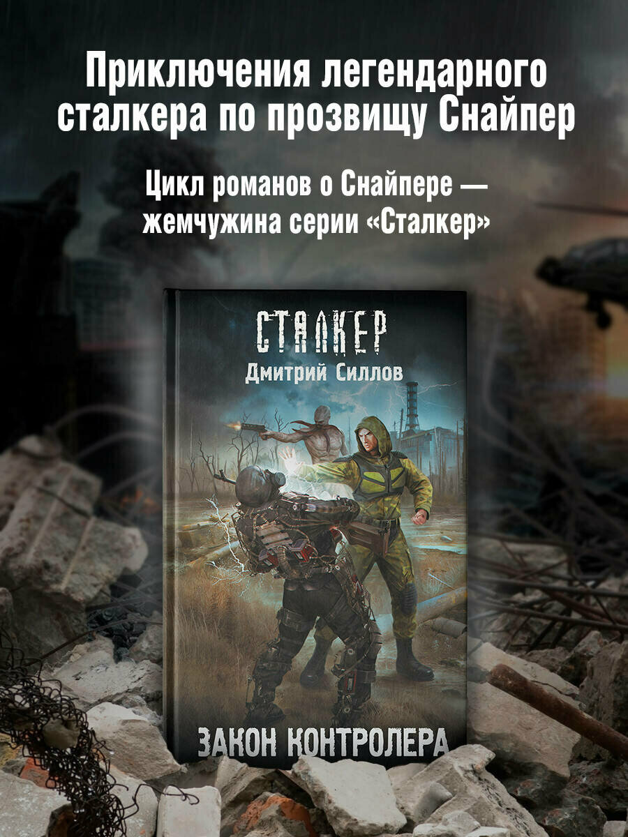 Книга АСТ "Закон контролера", газетная бумага, 2024 г, твердый переплет