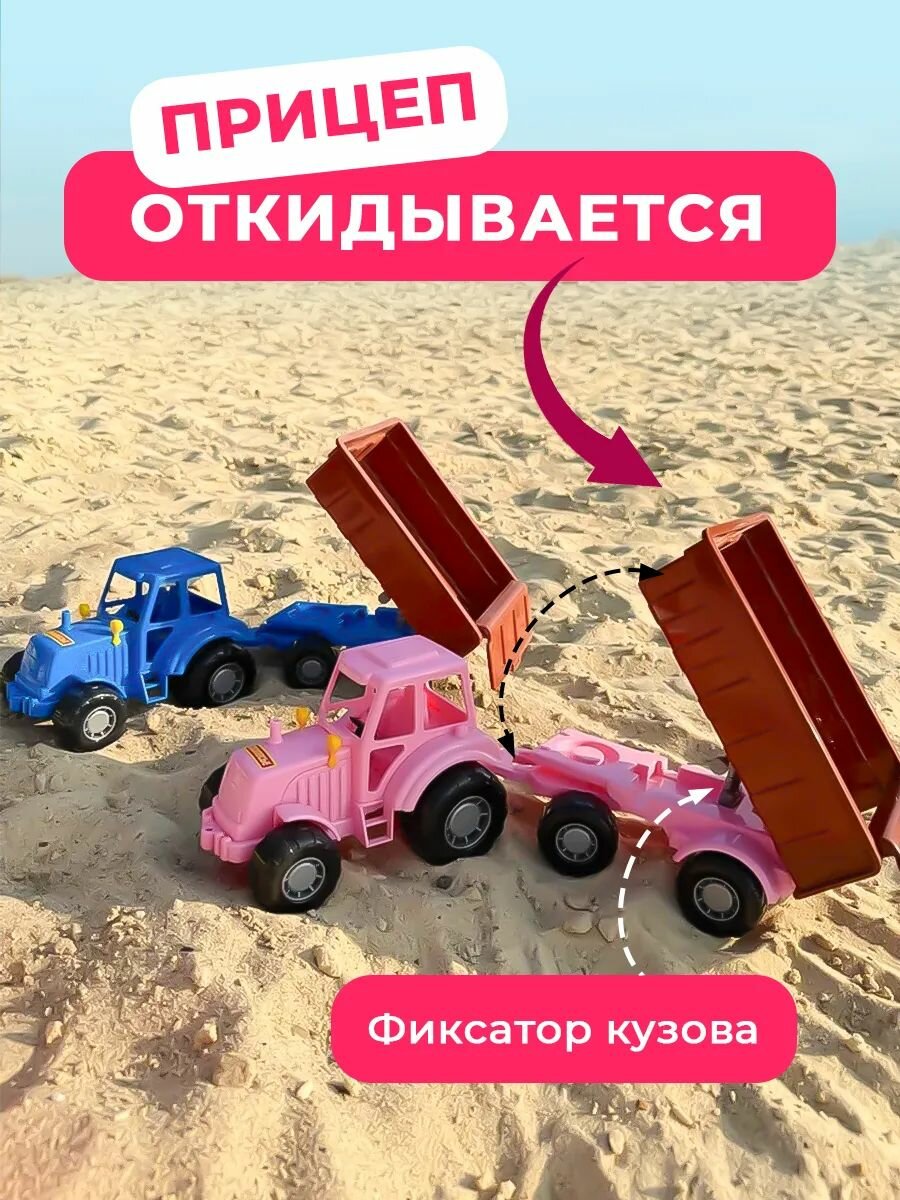 Игрушечная машина для девочек трактор с прицепом