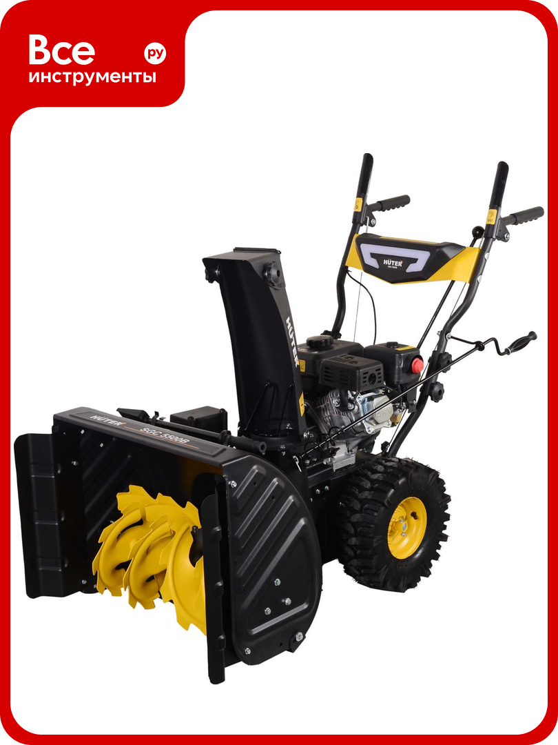 Снегоуборщик Huter SGC 5500B 70/7/21, электро‑стартер от аккумулятора, колесный ход, металлический шнек с желобом