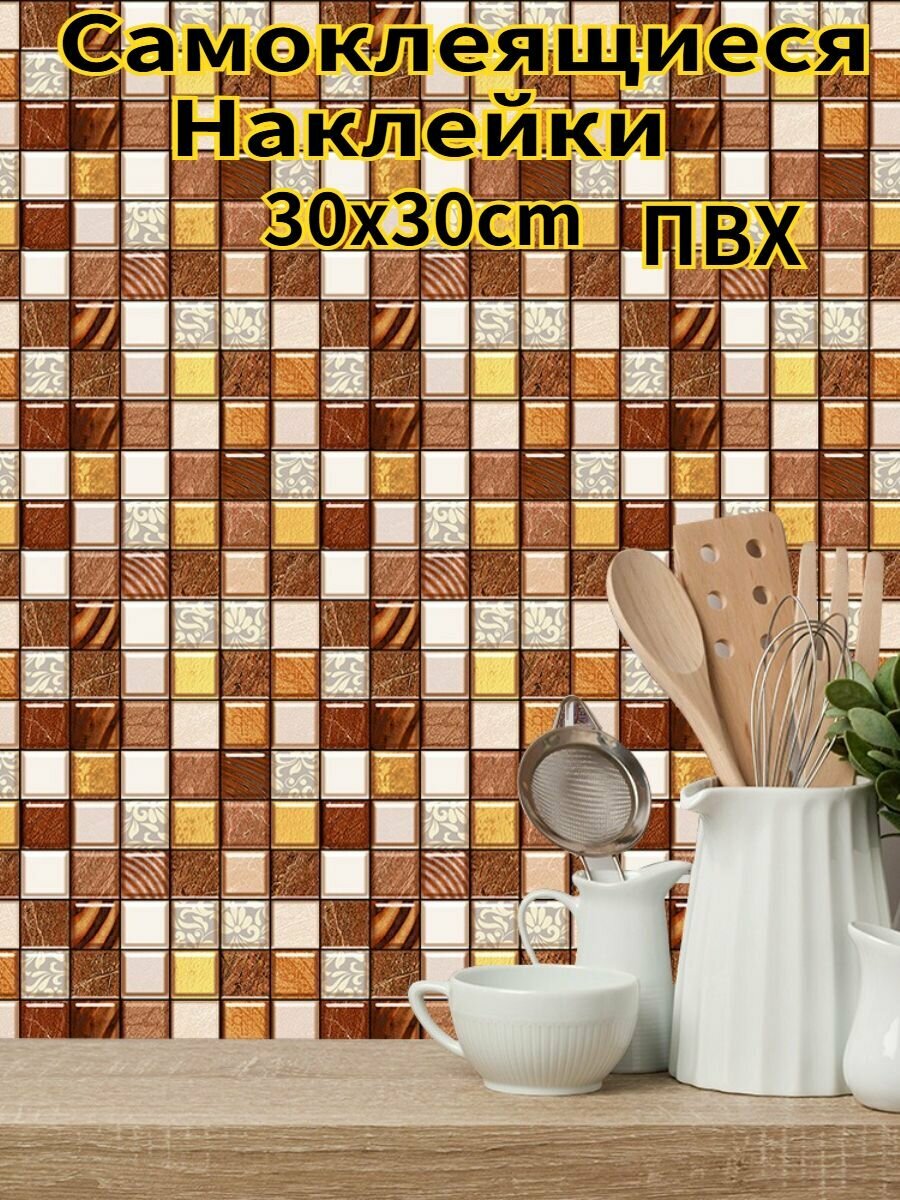 30x30 см плитка самоклеящаяся глянцевая ПВХ панели для стен декор для дома на кухню, в ванную, гостиную, коридор 10 шт