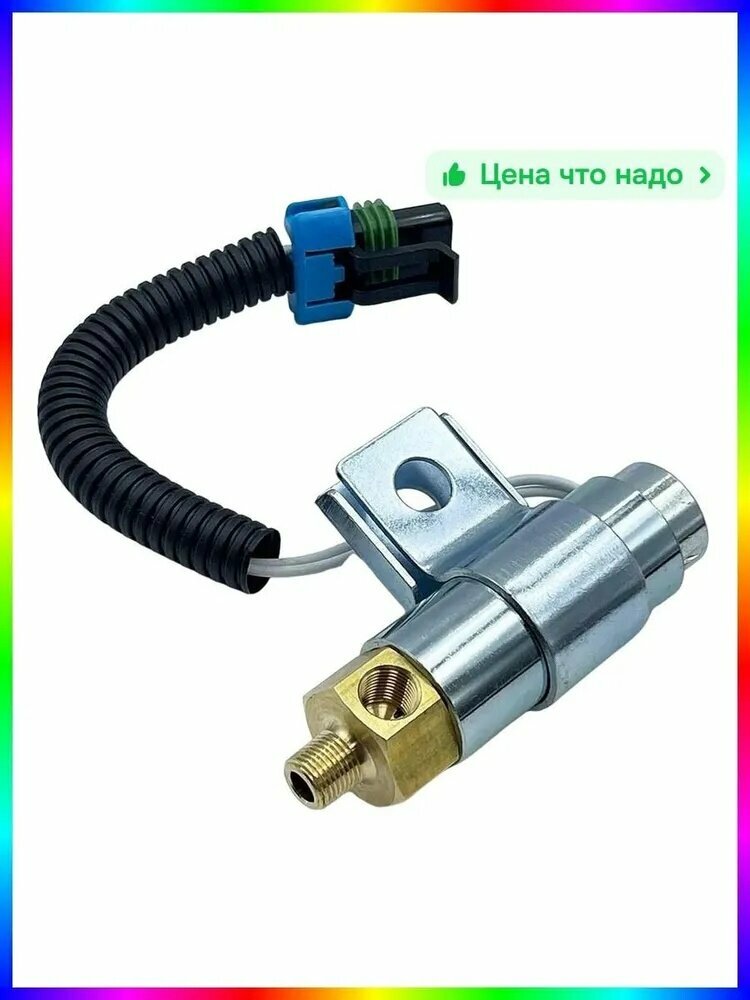 Электромагнитный клапан для вентилятора A06-26631-000-10 мм, 3 см