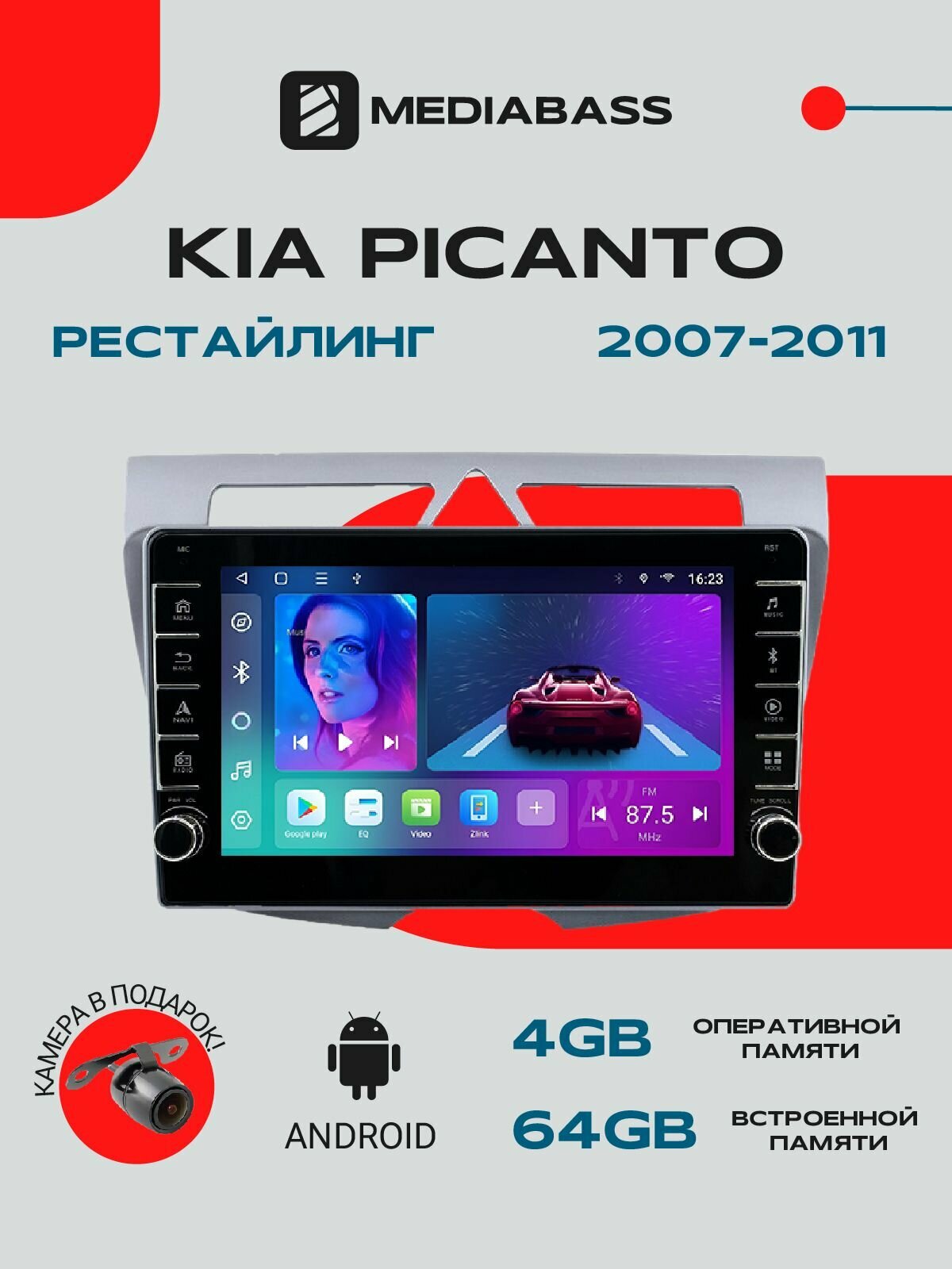 Магнитола Android 13 KIA Picanto 1 (2007-2011) рестайлинг, 4/64ГБ, с крутилками / / Мультимедиа + переходная рамка