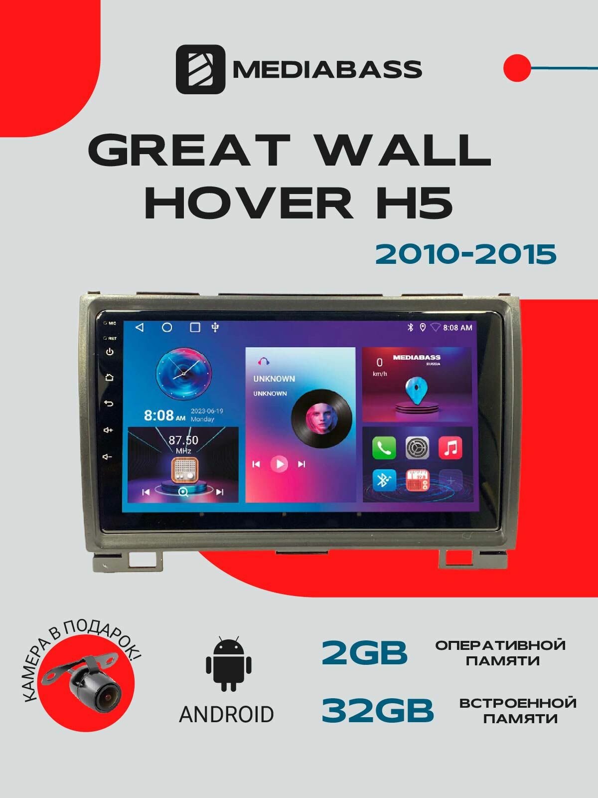 Магнитола Android 13 Great Wall Hover H5 2010-2015, 2/32ГБ, QLED экран 1280*720, Греат Валл Ховер H5 / Мультимедиа + переходная рамка