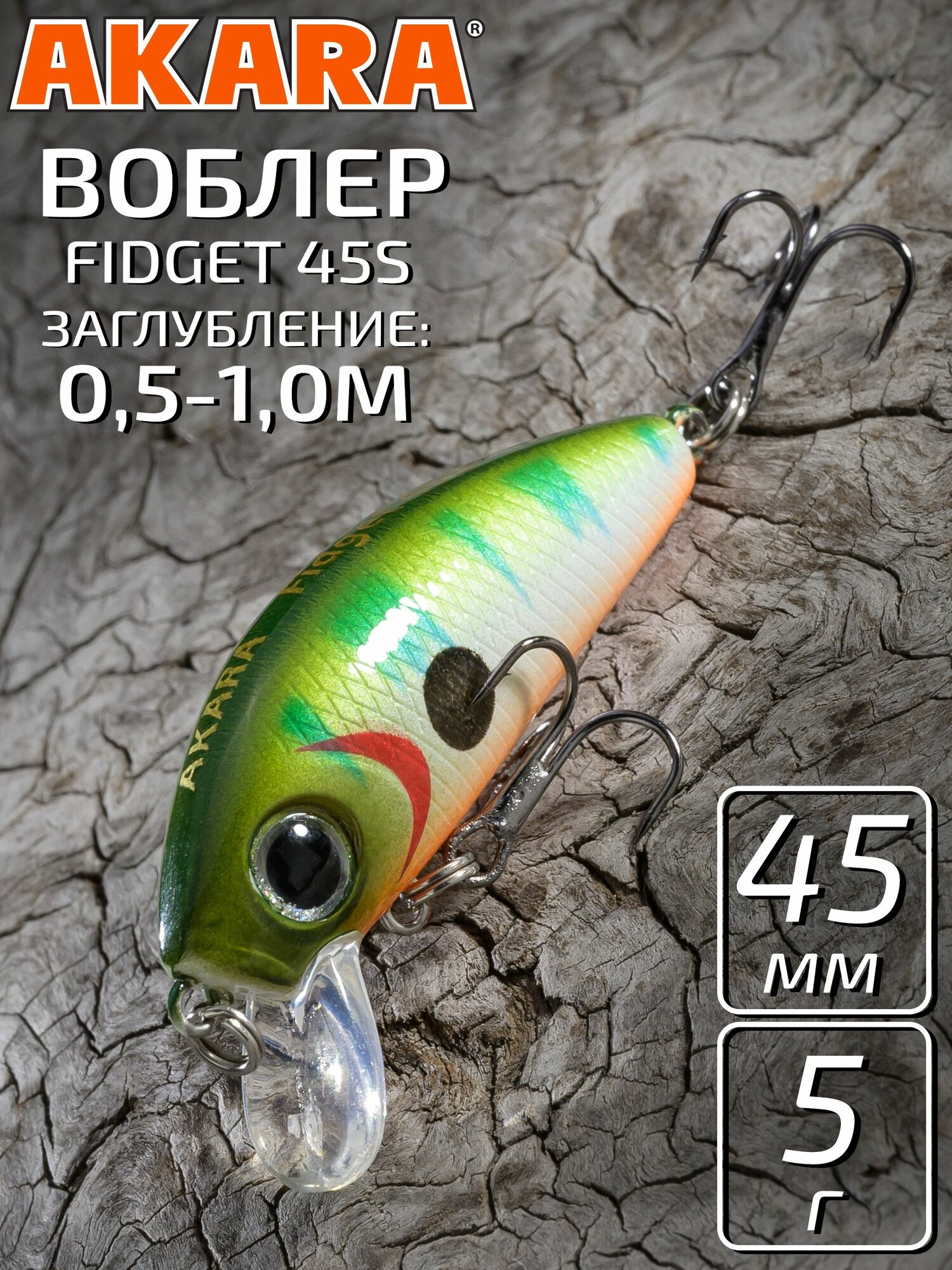 Воблер Akara Fidget 45S 5 гр. минноу, тонущий, на окуня, голавля, форель A279