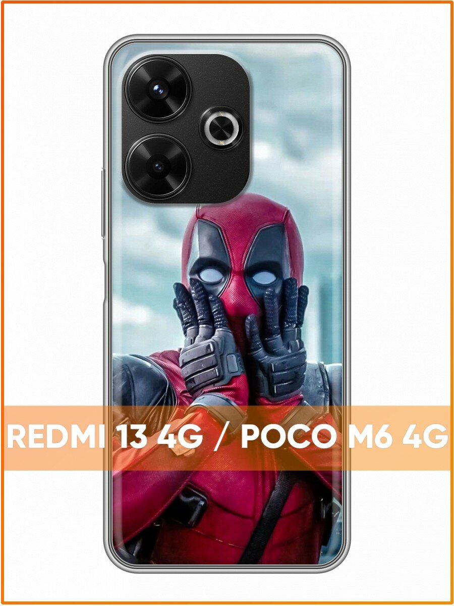 Чехол для Xiaomi Redmi 13 4G, Poco M6 4G, Редми 13 4G, Poco M6 4G