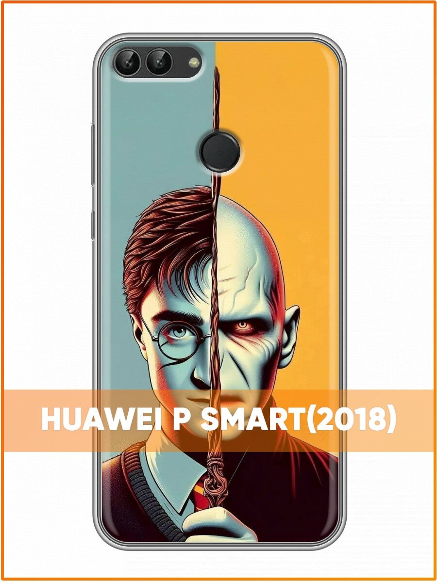 Чехол для Huawei P Smart 2018 с принтом Гарри Поттер (Хуавей П Смарт 2018)