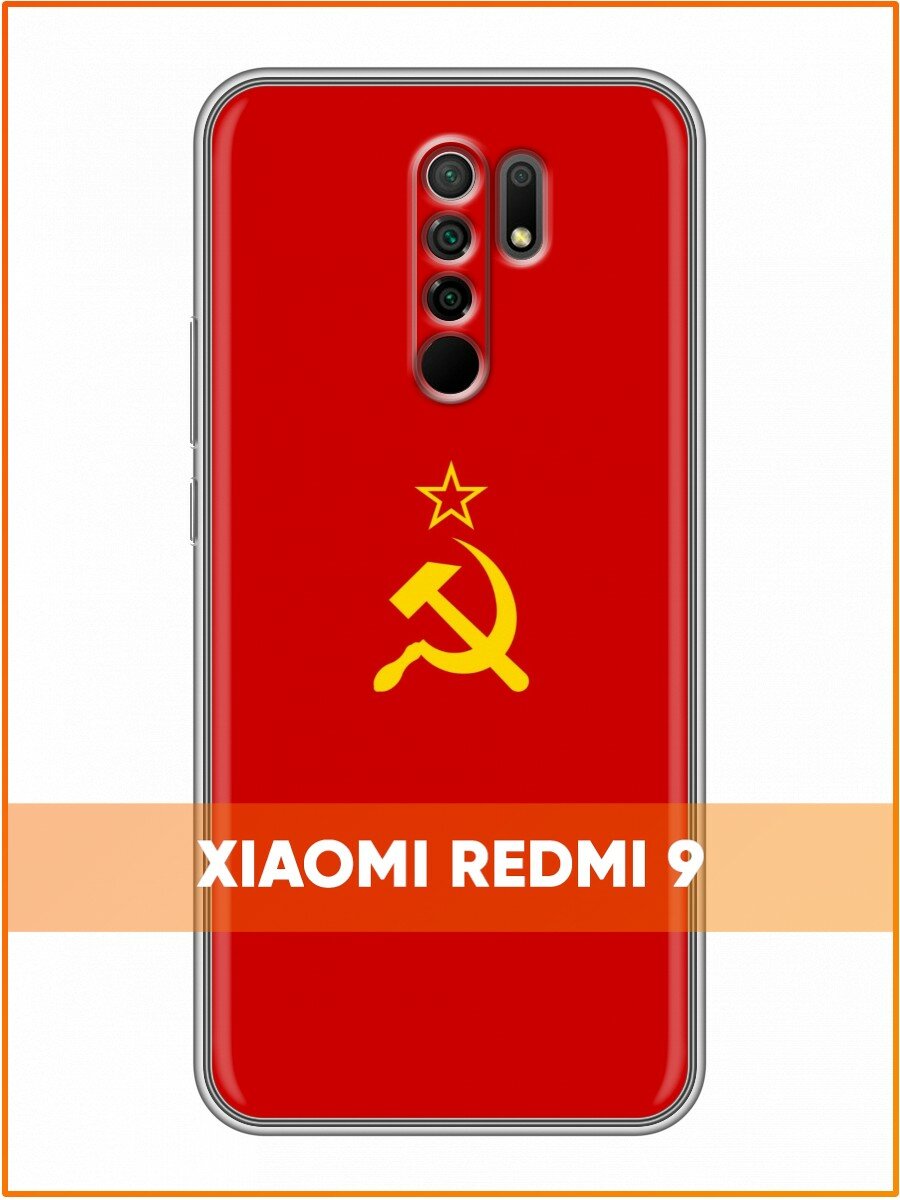 Чехол для Xiaomi RedMi 9, Сяоми Редми 9