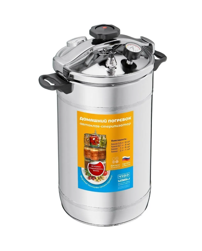 Автоклав-стерилизатор УЗБИ Домашний погребок 22л, из нержавеющей стали, манометр, термометр