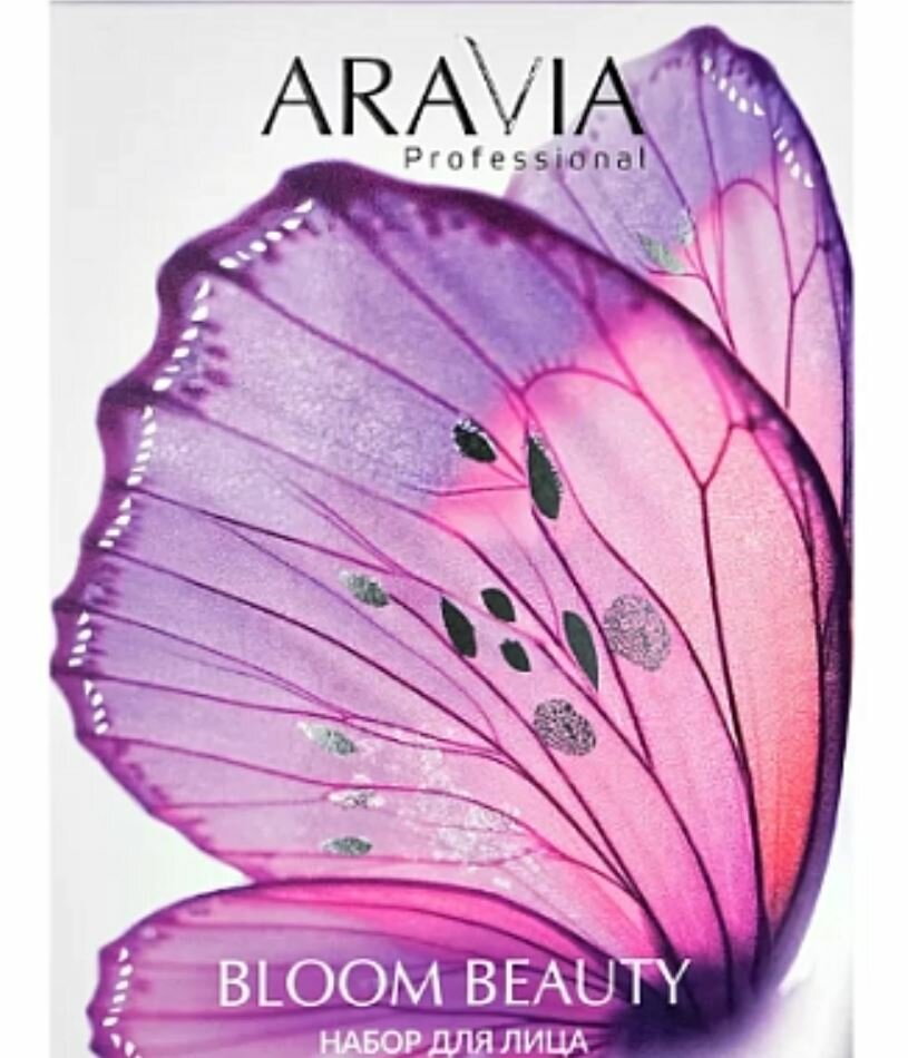 Набор для лица "Bloom Beauty" ARAVIA Professional