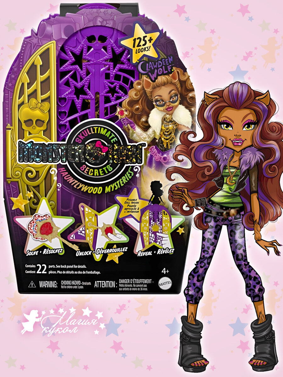 Кукла Монстер Хай Клодин Вульф Monster High и модный шкафчик с 19 сюрпризами