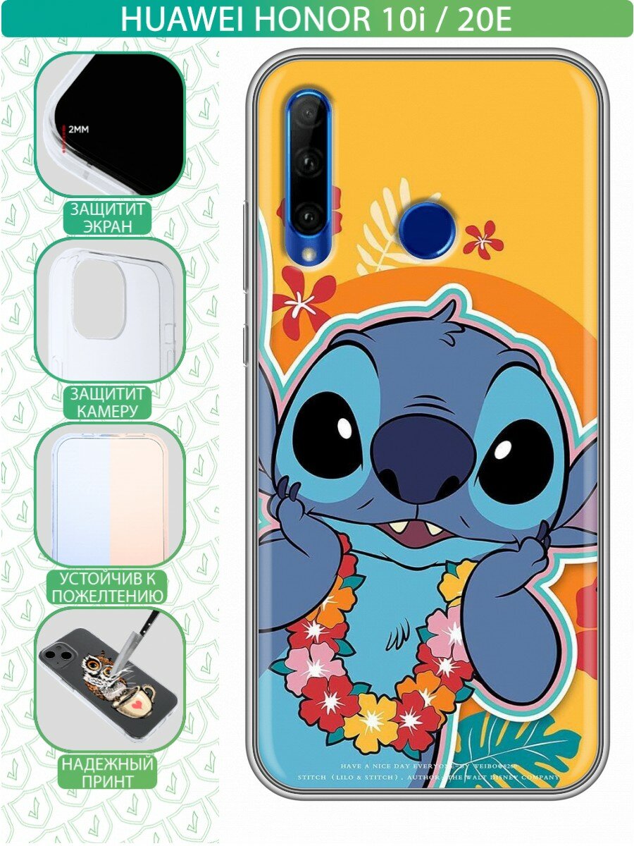 Чехол для Huawei Honor 10i, Huawei Honor 20e с принтом для девочек со Ститчем (Хуавей хонор 10и, Хуавей хонор 20е)