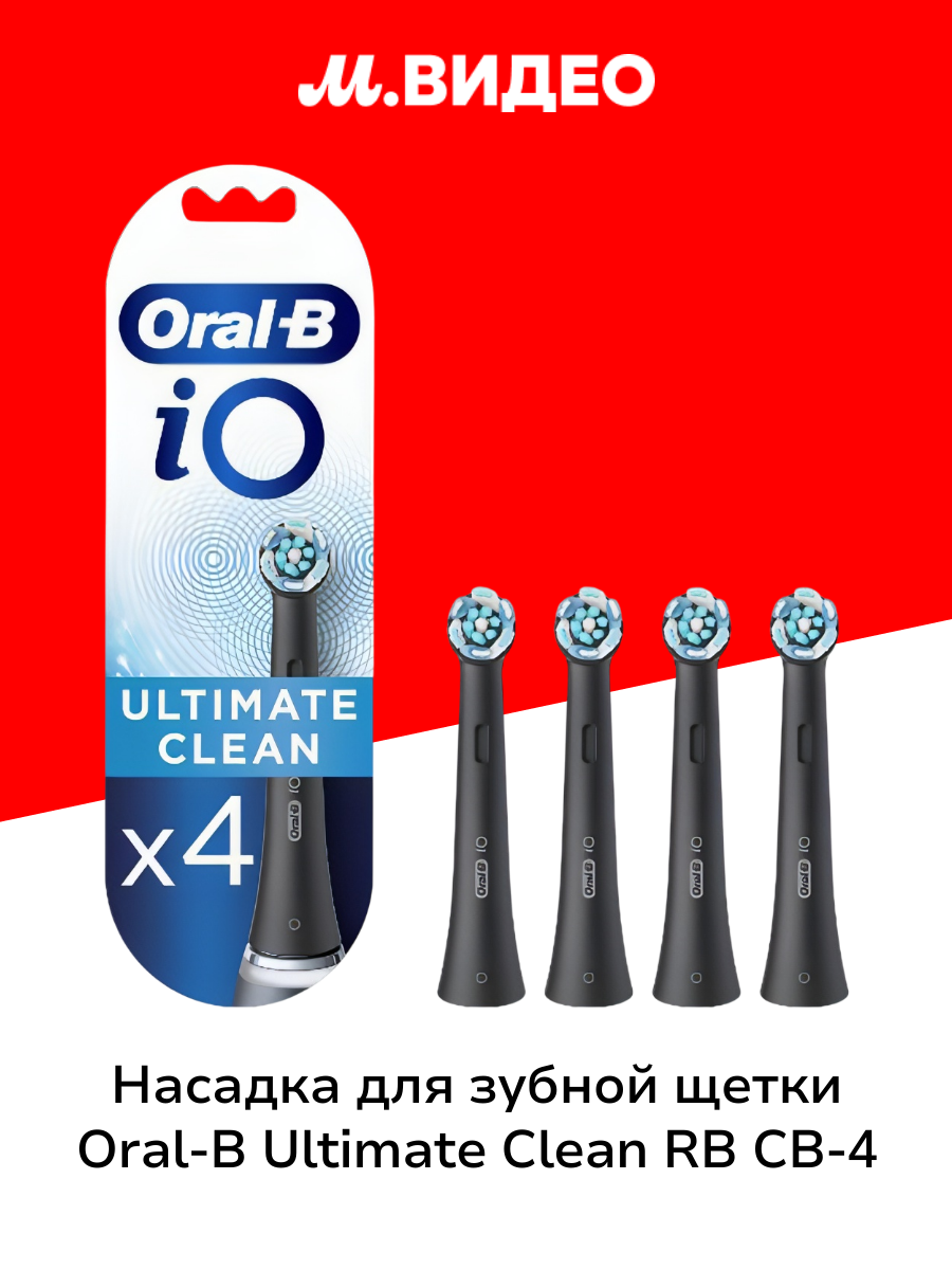 Насадка для зубной щетки Oral-B Ultimate Clean RB CB-4