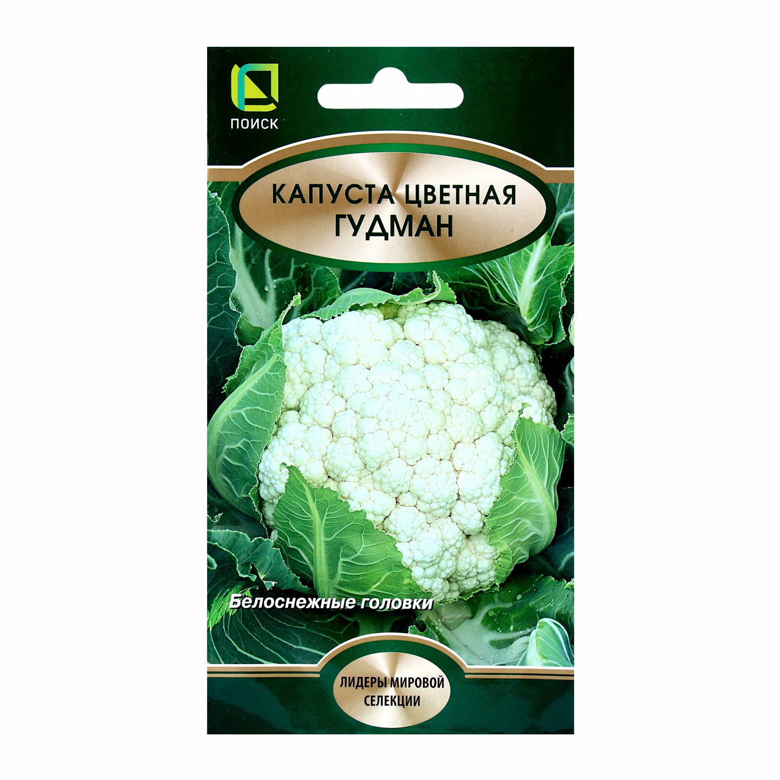 Семена Капуста цветная "Гудман", 30 шт, "Поиск", посев на рассаду: апрель
