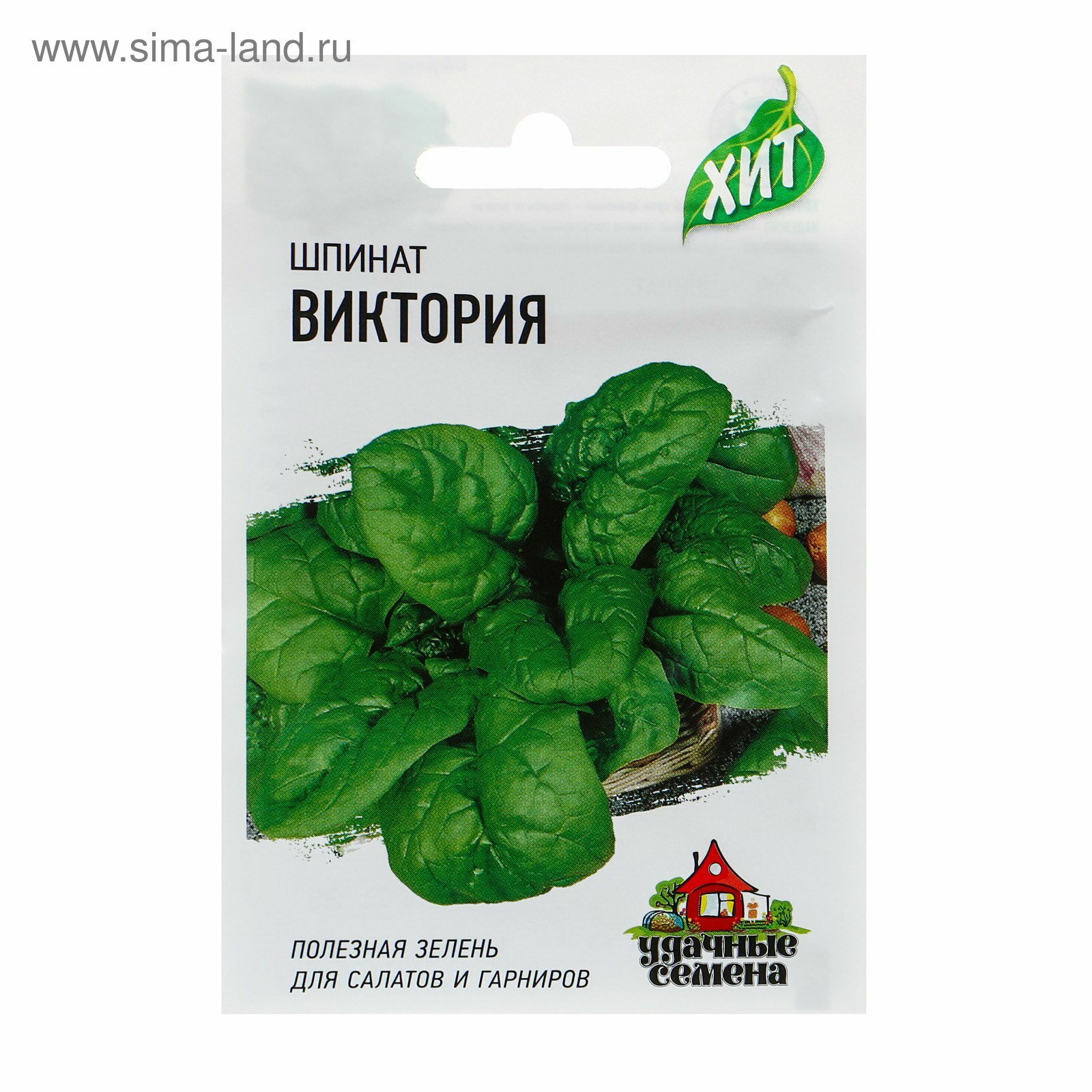 Семена Шпинат "Виктория", ц/п, 2 г серия ХИТ х3, урожай: апрель - май, 4 шт.