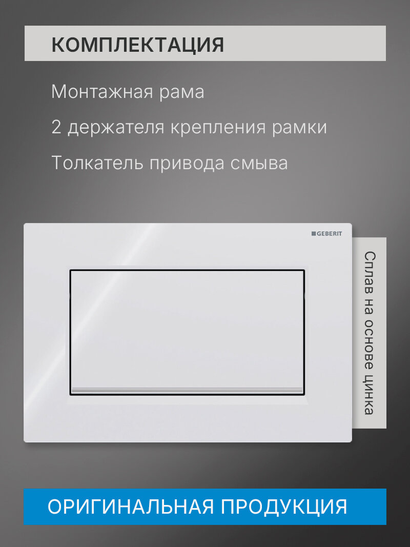 Кнопка смыва для инсталляции Geberit Sigma 30 (смыв/стоп), белая/хром, 115.893. KJ.1