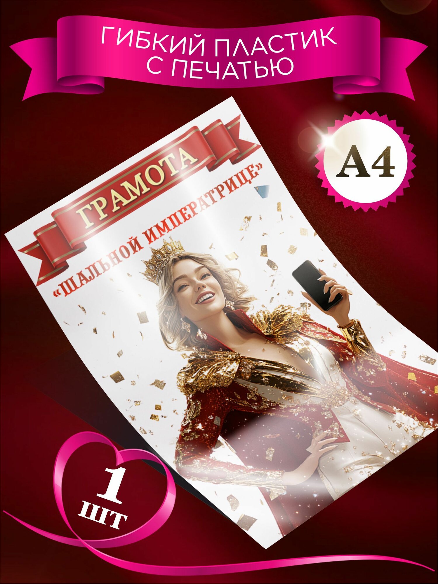 Грамота прикол коллеге