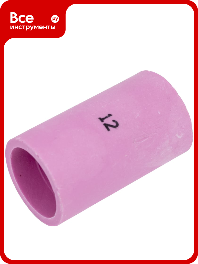 Сопло керамическое TIG Инсвартех 17-18-26 54N для газовой линзы №12, 10 шт, горелок tig 17