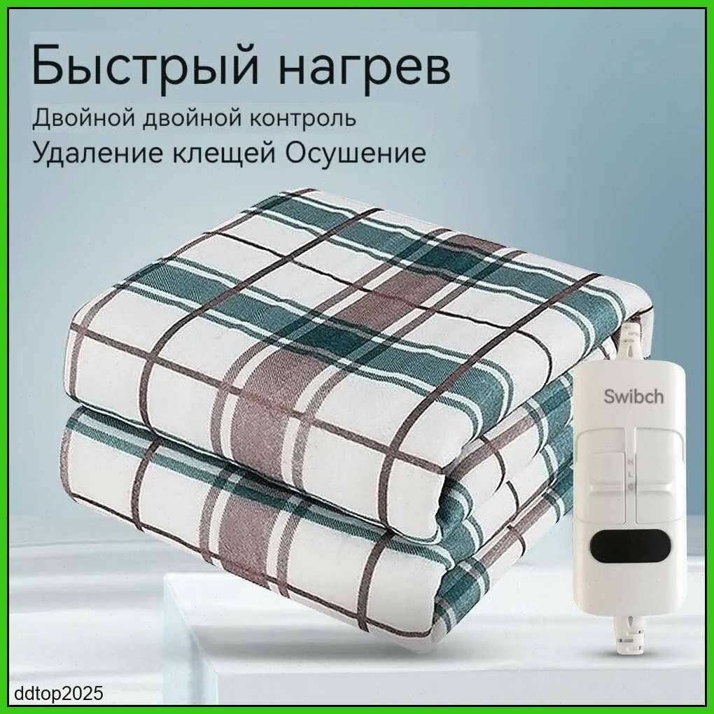 Электропростыня 90x180 см,