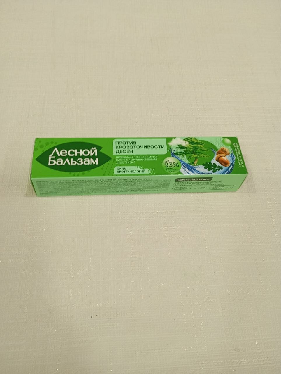 Зубная паста Лесной бальзам против кровоточивости десен, Кора дуба и пихта, 75 мл