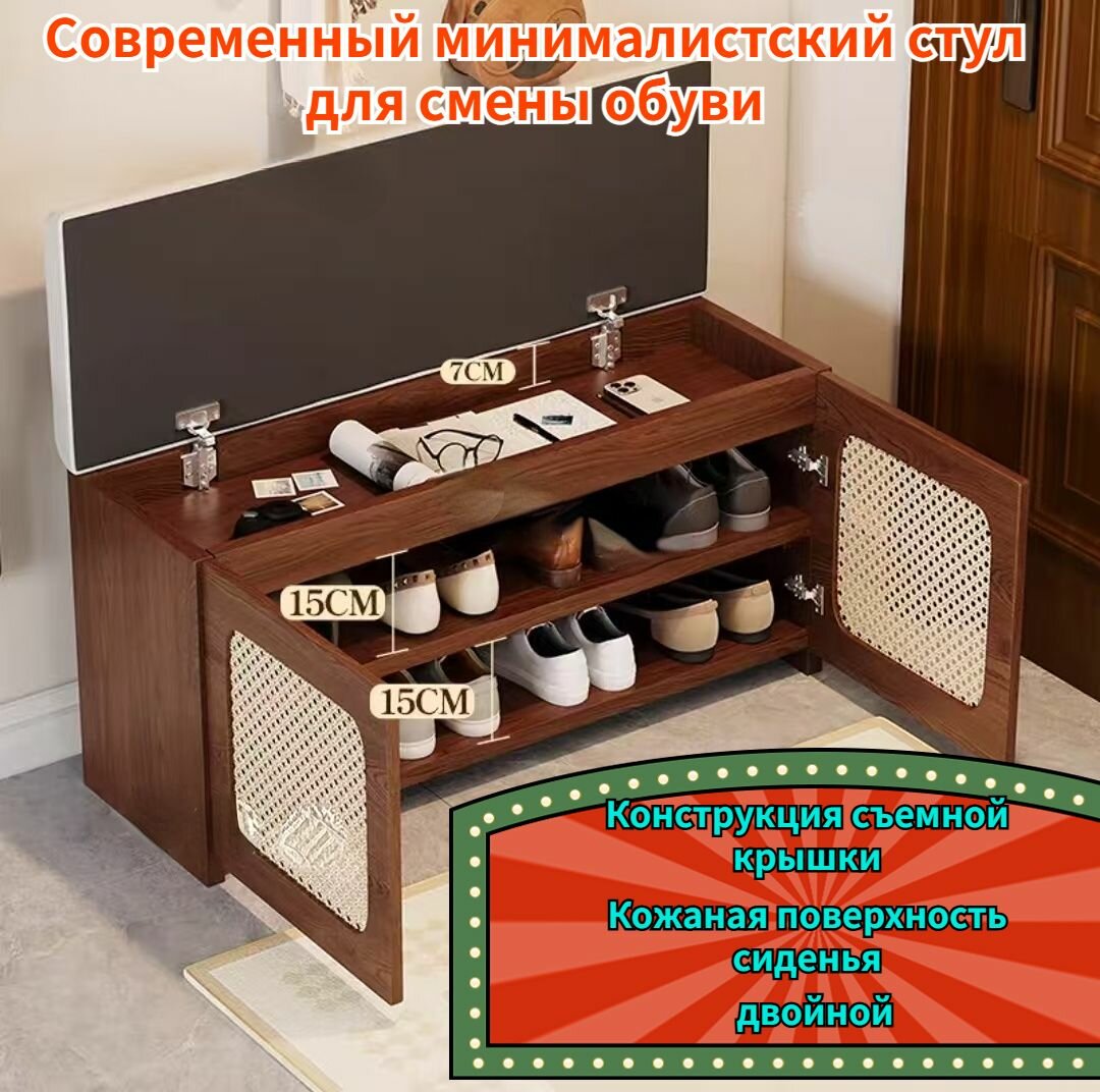 Раскладушка-табурет для смены обуви из цельного дерева
