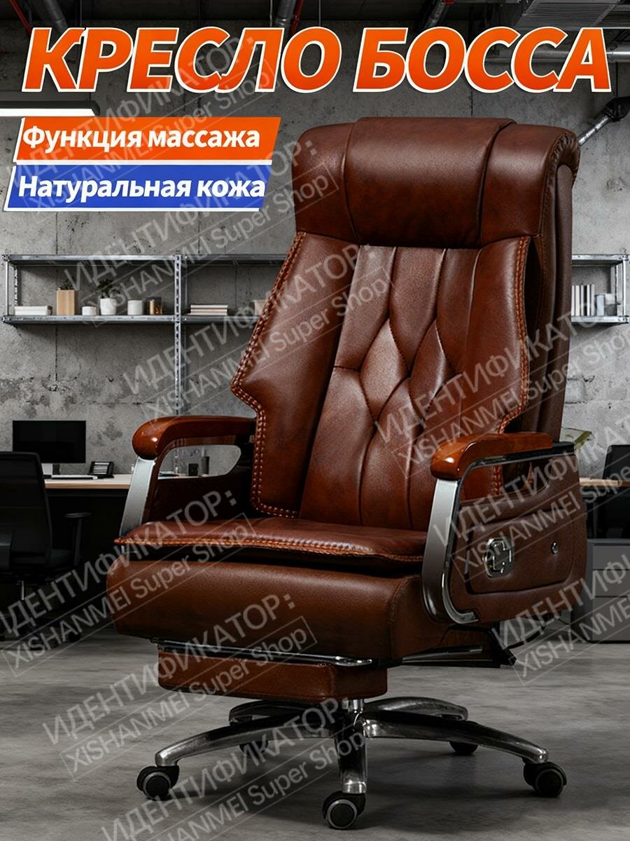 Кресло босса из воловьей кожи, кожаное кресло, офисное кресло, удобное и откидывающееся назад