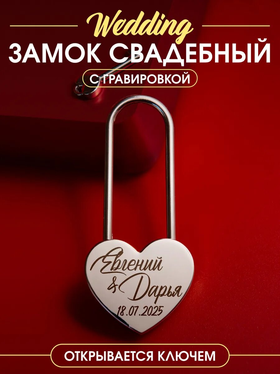 Свадебный замок Евгений и Дарья