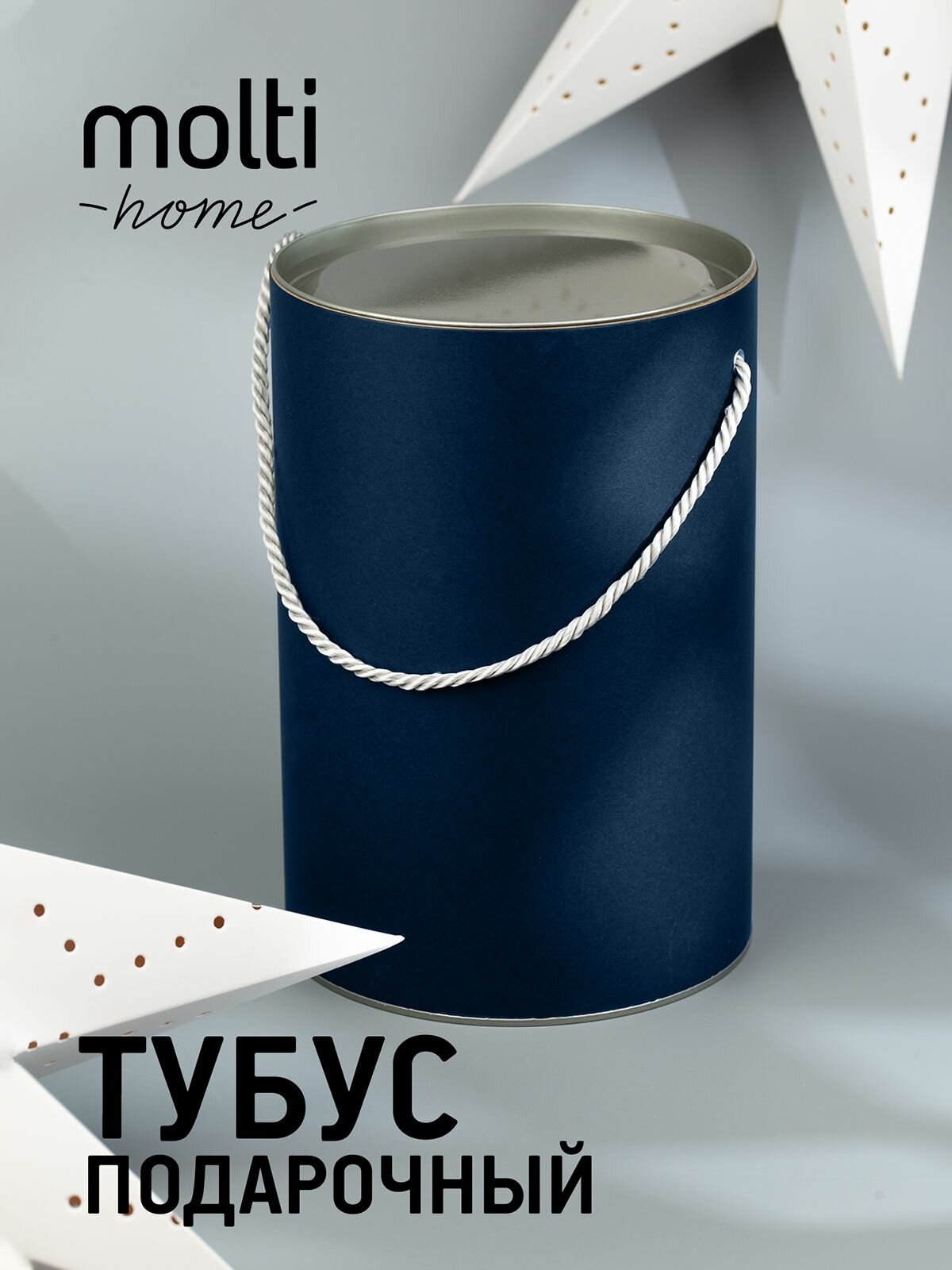 Коробка подарочная упаковочная коробка для хранения цилиндр, с ручкой, M, 23х15, синий подарок на День Рождения коллеге начальнику девушке