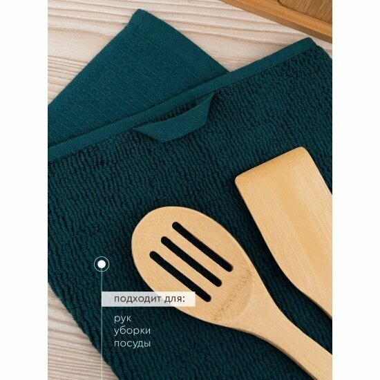 Набор кухонных полотенец Василиса Лофт 3-30х60 изумруд