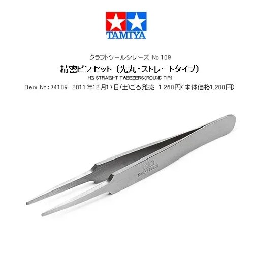 Tamiya Пинцеты для моделирования 74109
