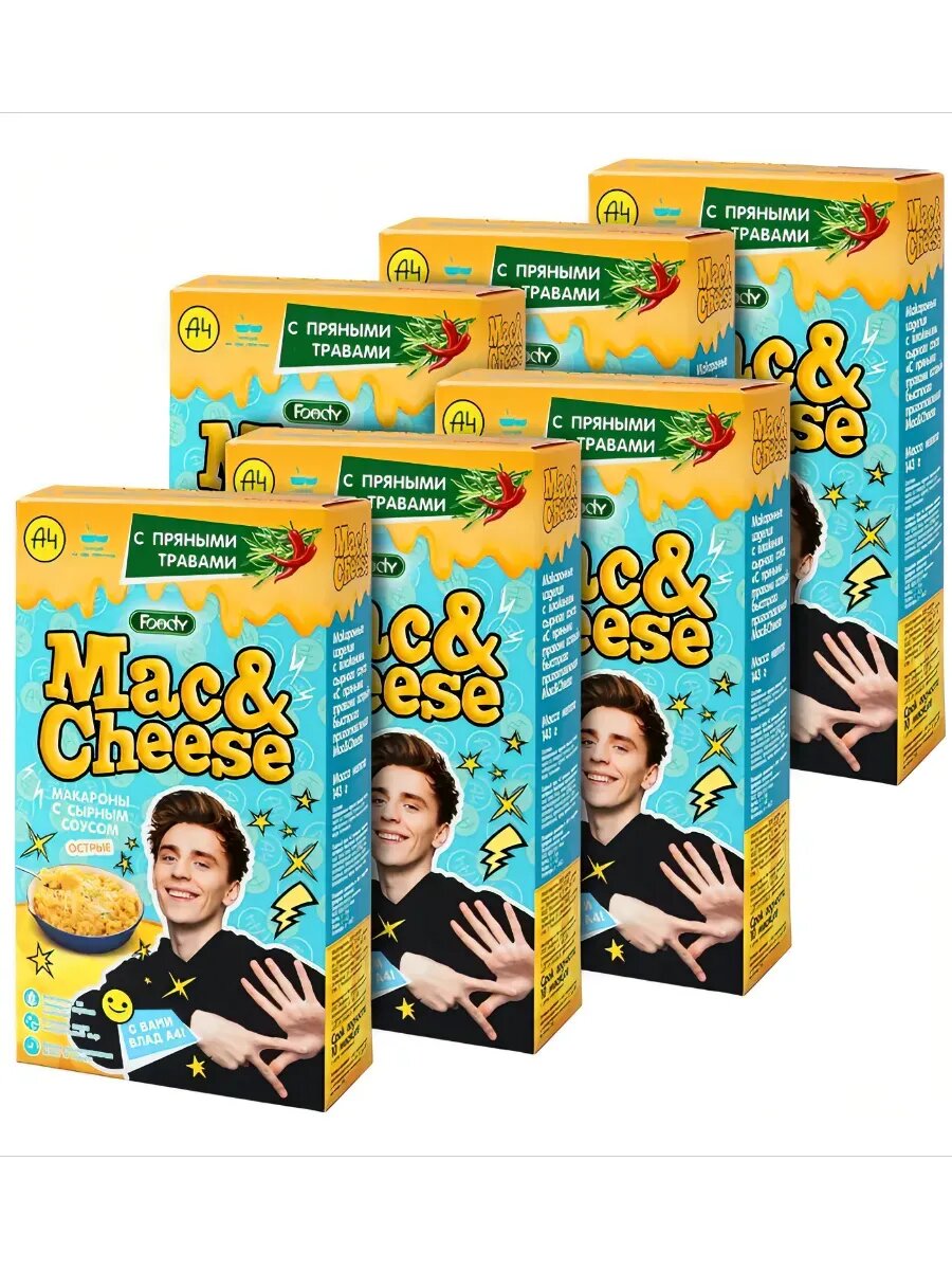 Макароны 6 штук по 143 гр с сырным соусом Mac&Cheese острые