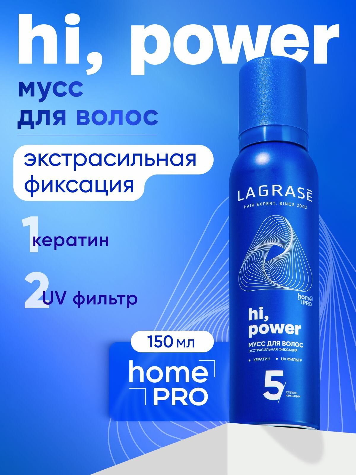 Мусс для волос экстрасильной фиксации LA GRASE HI, POWER 150 мл, для укладки с кератином