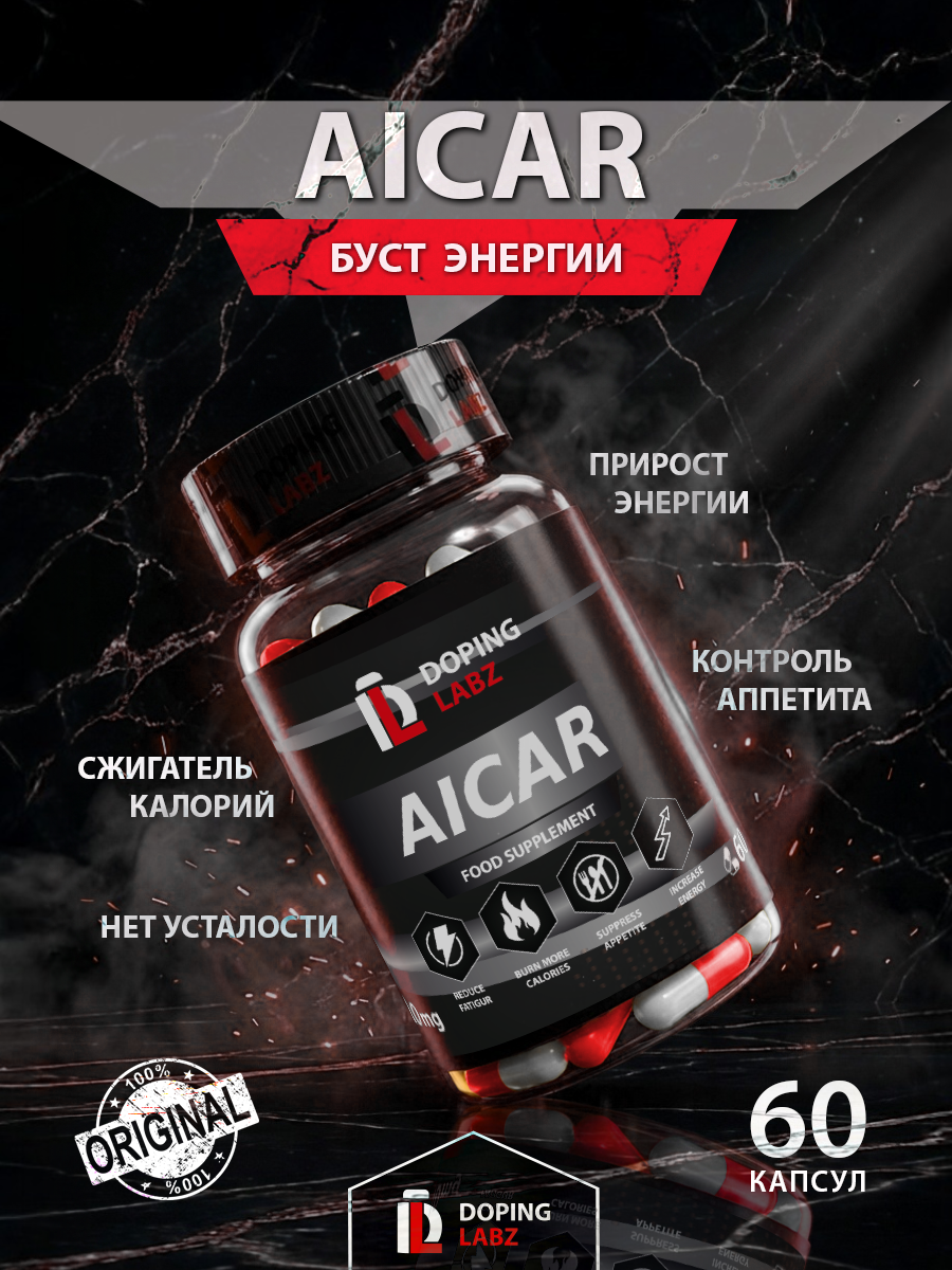 Айкар для липолиза и выносливости Doping Labz Aicar 10мг, 60 капсул