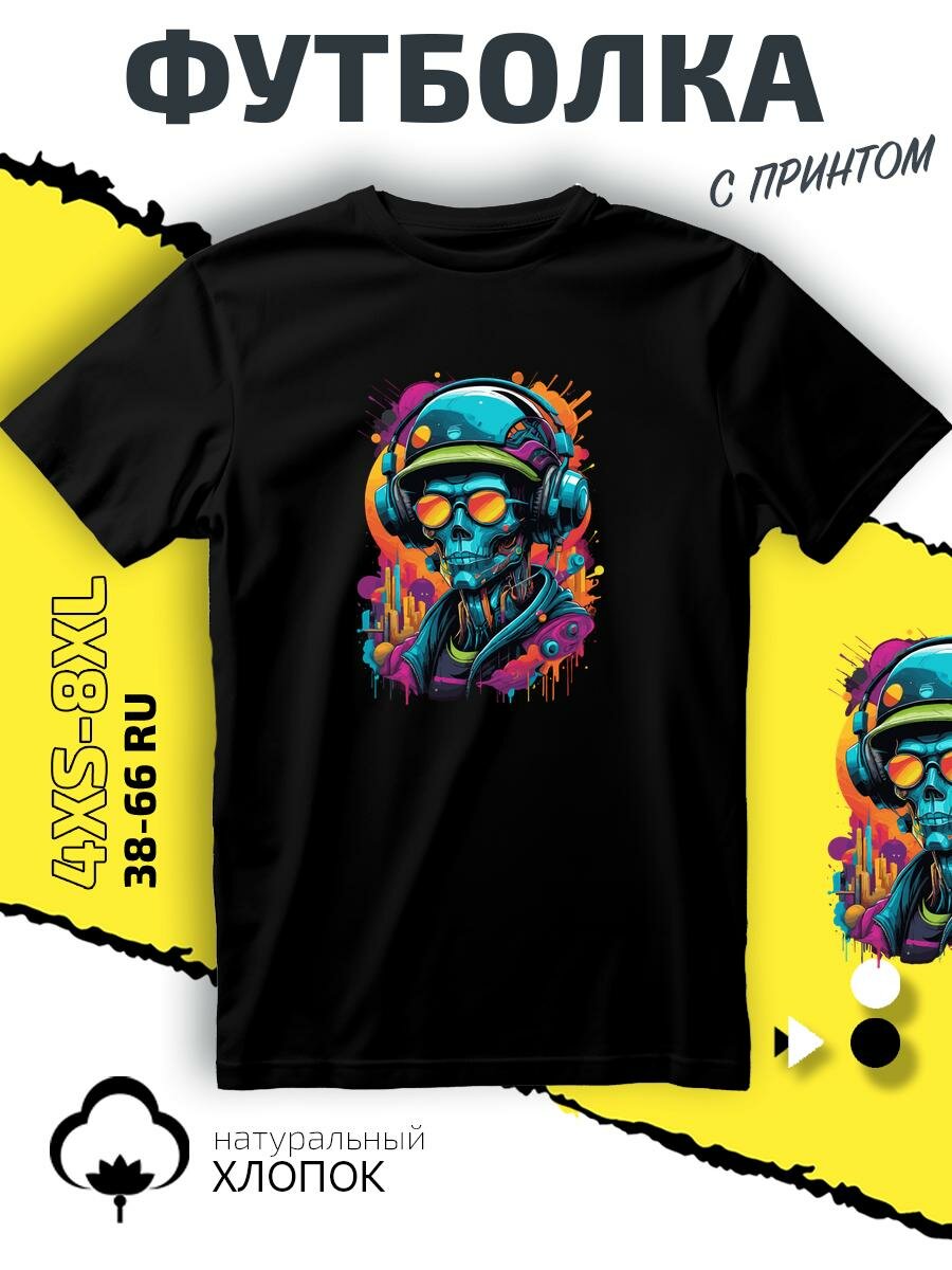 Футболка Череп киберпанк музыка