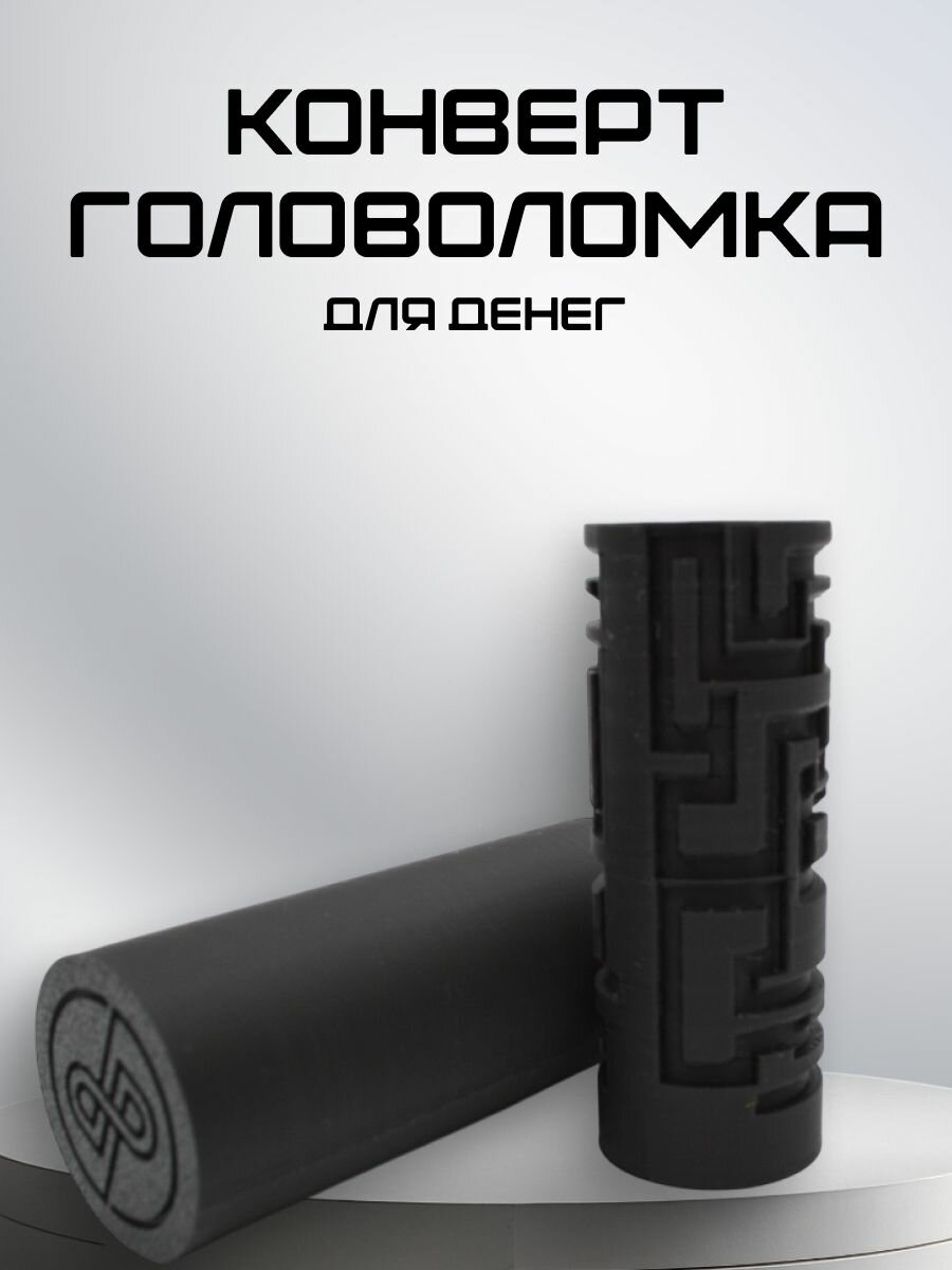 Открытка головоломка для денег