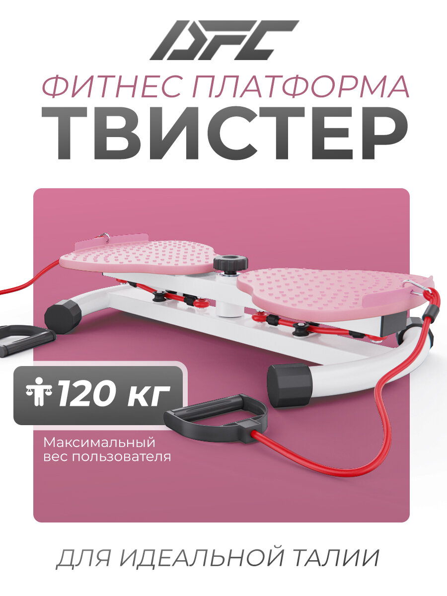 Фитнес платформа DFC с эспандерами SQ-TP01