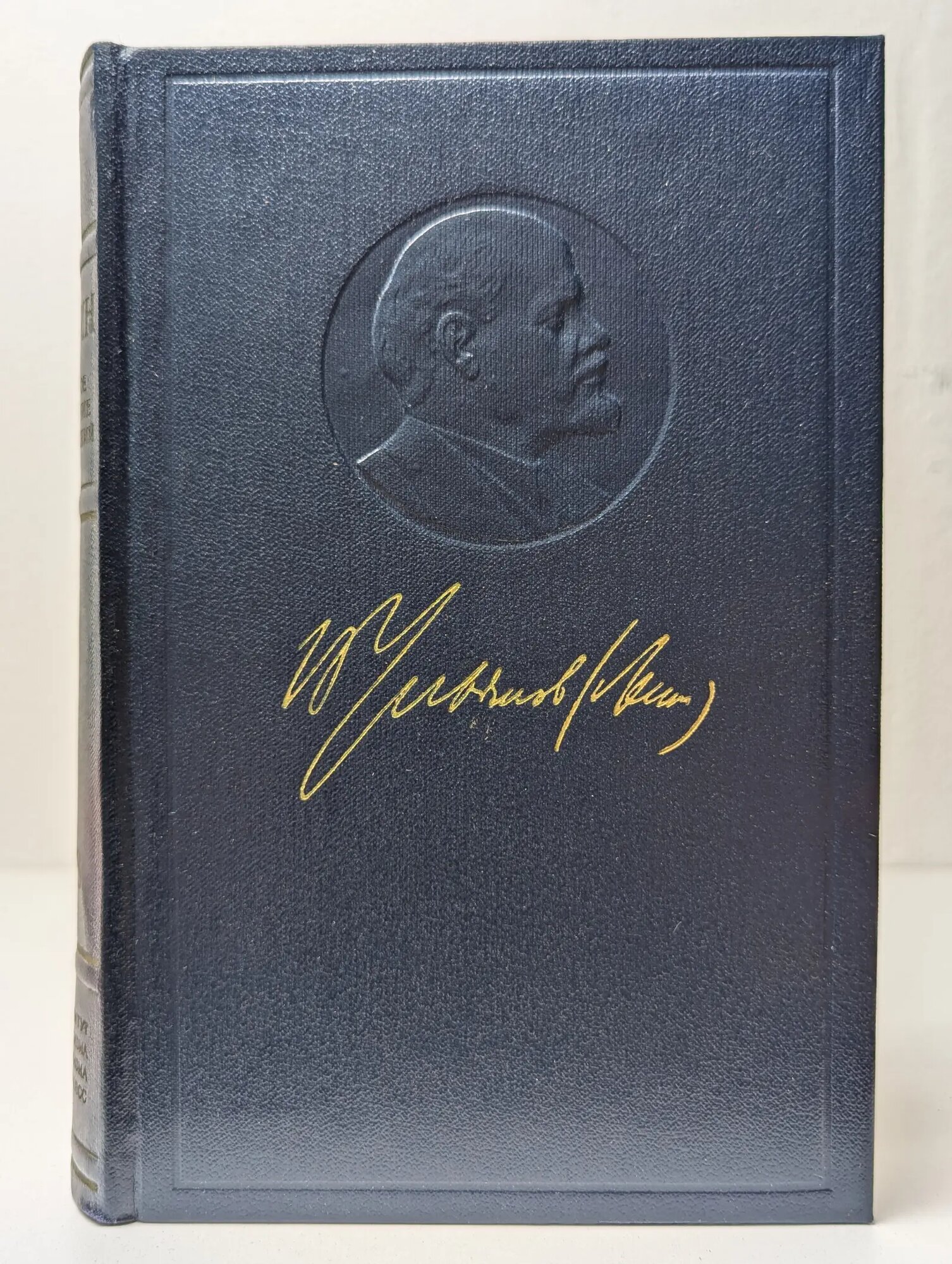 В. Ленин. Полное собрание сочинений в 55 томах. Том 48 Ленин Владимир Ильич 1964