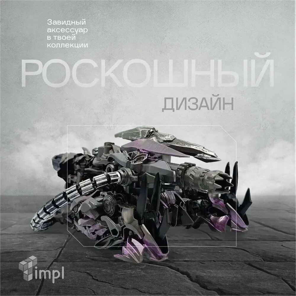 Игрушка трансформер Шоквейв — фото 1