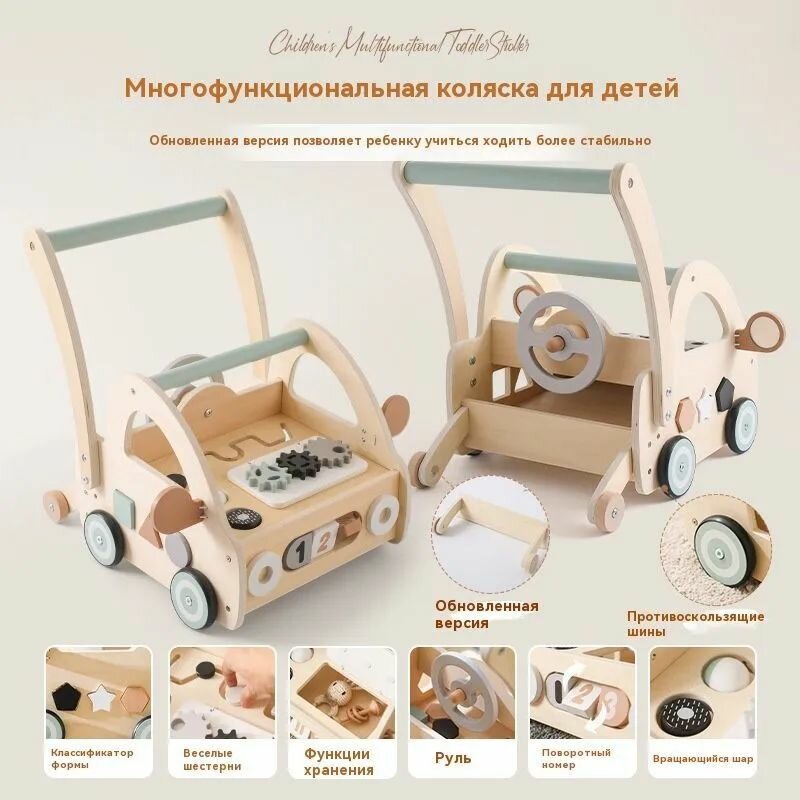 Деревянные детские ходунки с развивающими игрушками для предотвращения опрокидывания на бок, подходят для детей 6-36 месяцев