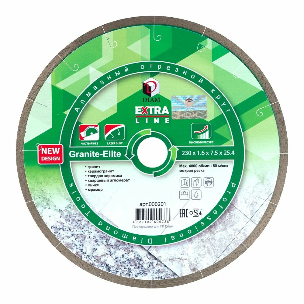 Диск алмазный Granite-Elite по граниту (230х25.4 мм) DIAM 000201