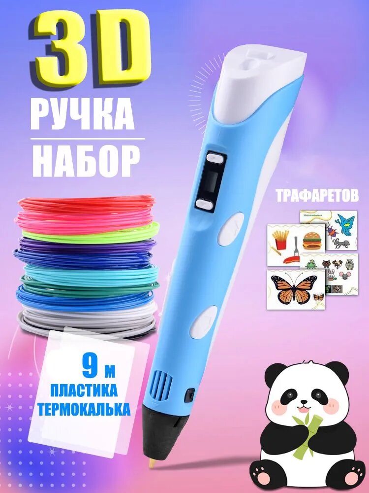 Новая 3D-ручка для 3D-печати для детей с 9-метровой нитью PLA 1,75 мм для самостоятельного рисования на день рождения, лазурный