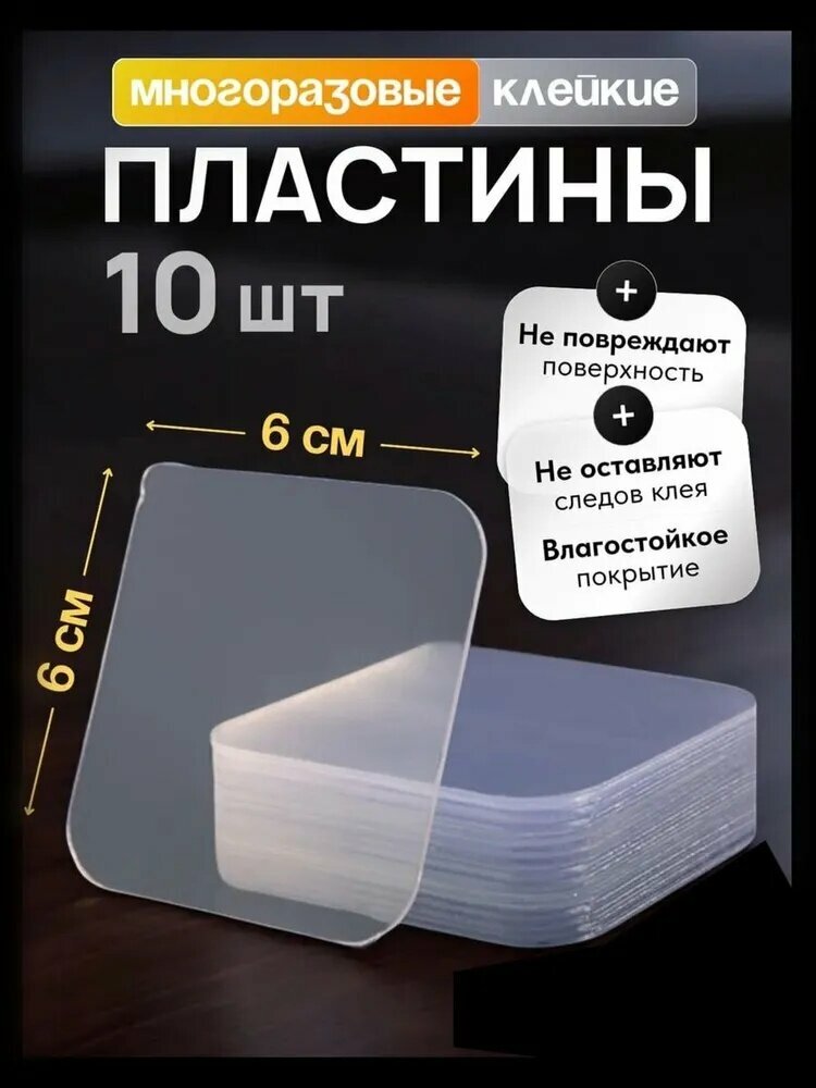 Противоскользящие липучки для ковра. Антискользящие фиксаторы многоразовые. подложка