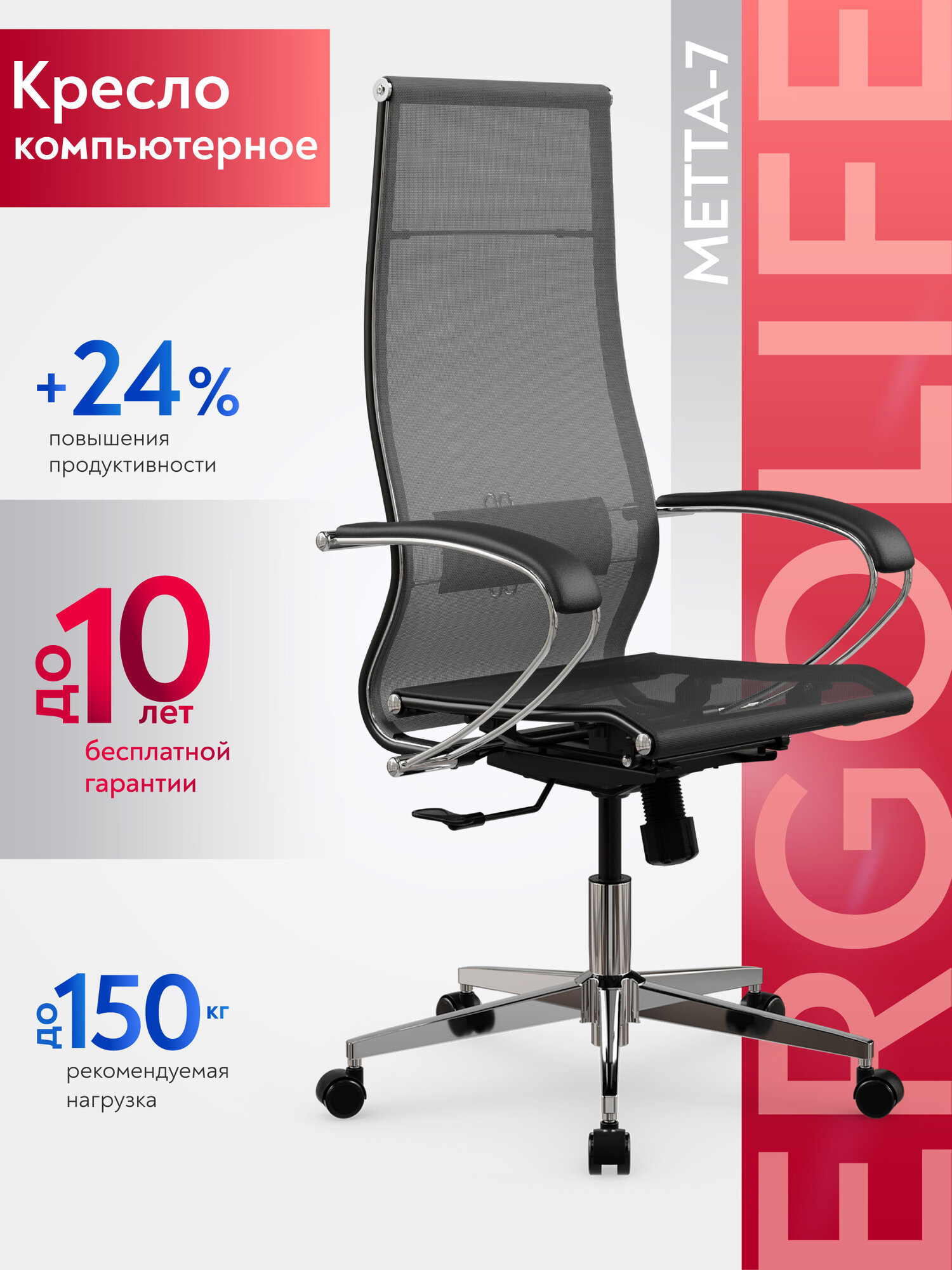 Кресло компьютерное МЕТТА-7/подл.131/осн. Synchro 004, Сетка, Серый/Черный