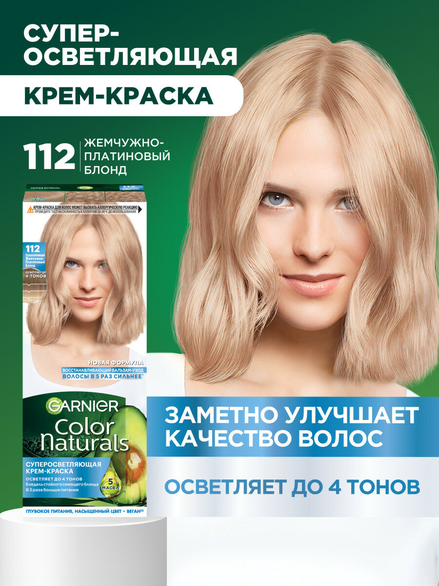 Garnier Суперосветляющая крем-краска для волос "Color Naturals", оттенок 112, Суперосветляющий Жемчужно-платиновый блонд