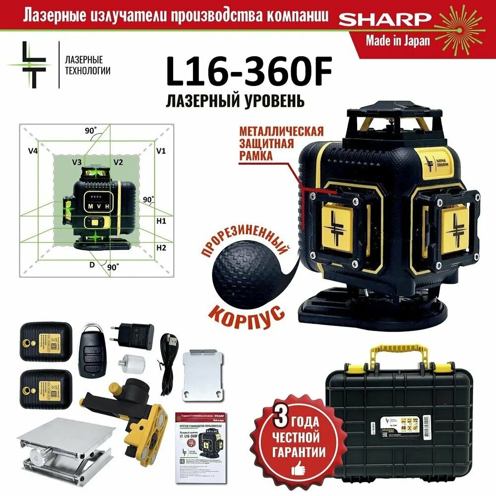 Лазерный уровень/нивелир Зеленыйлуч